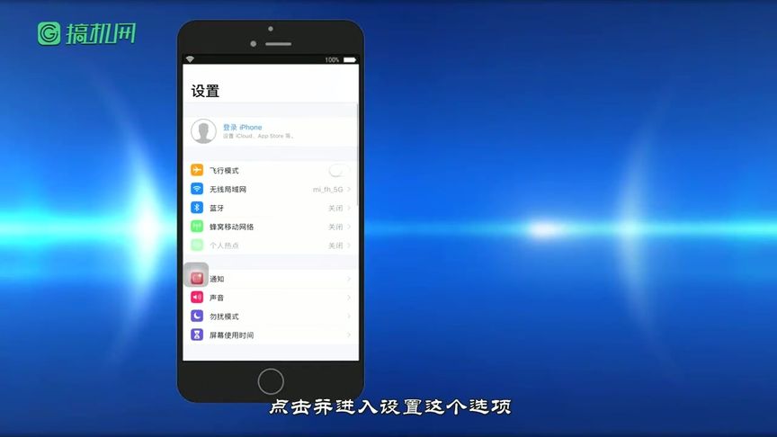 苹果手机怎么设置昼夜模式