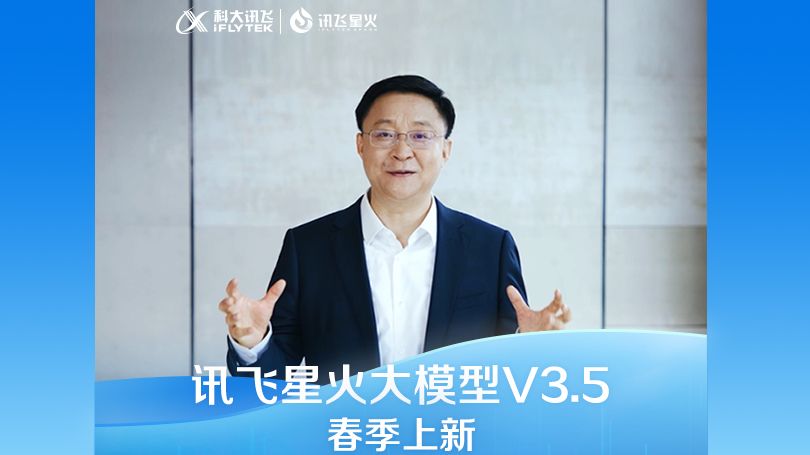 4月26日,#讯飞星火大模型 V3.5春季上新,发布首个长文本、长图文、长...