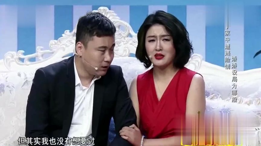 东北娇娇爆笑小品,设局为哪般,真是太搞笑了