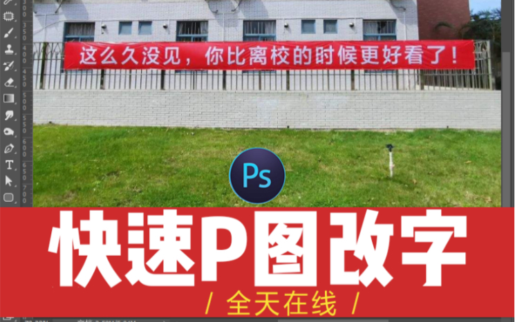 快速p图改字图片处理 截图数字文字时间p图修改 文件证件 扫描件 手写...