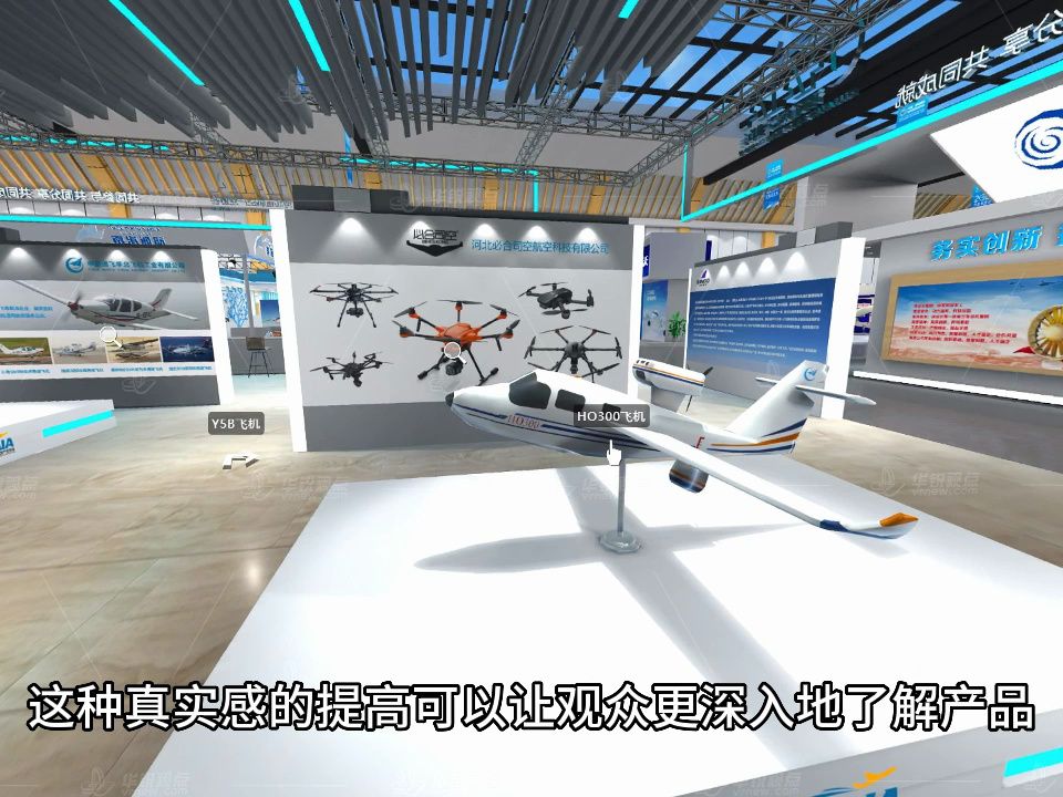 商飞专业VR课件:国产飞机模型3D虚拟互动展示,实现辅助展示和知识点...