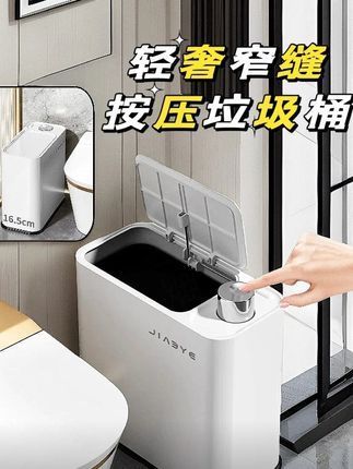 一按即开的垃圾桶,放在卫生间也不觉得尴尬,窄版的设计可以放在 狭小...