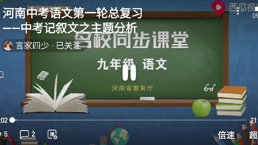 记叙文主题分析