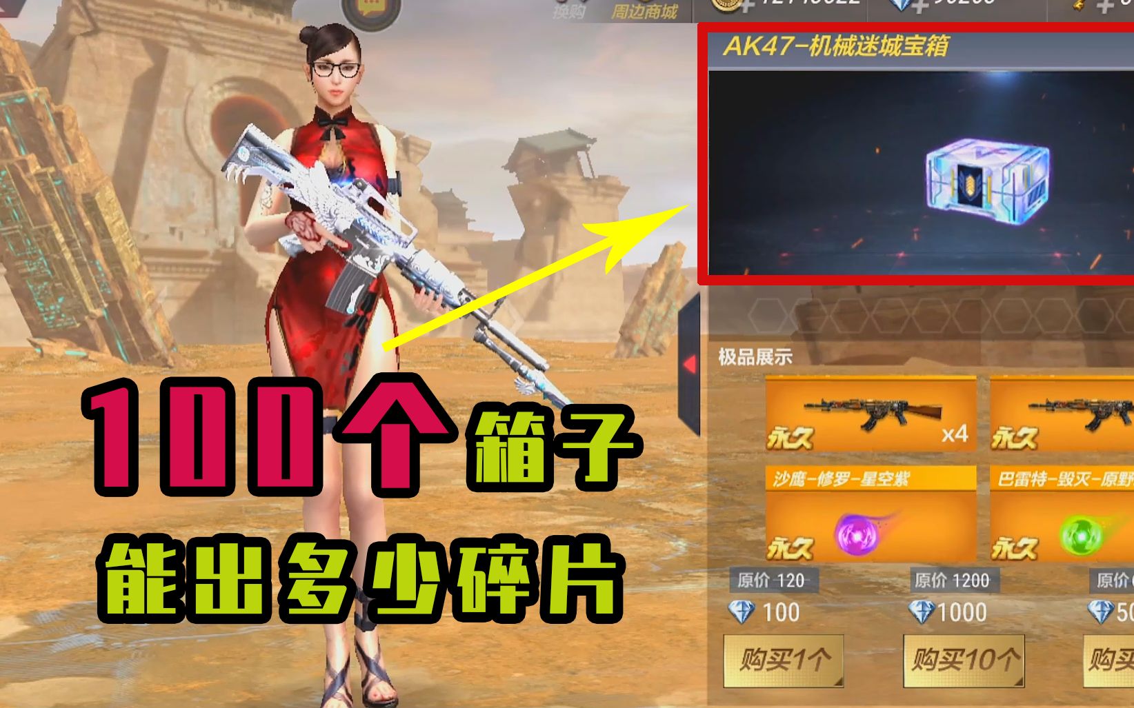 机械迷城宝箱开箱测评,铁锤边开边流泪,这小心脏顶不住了啊