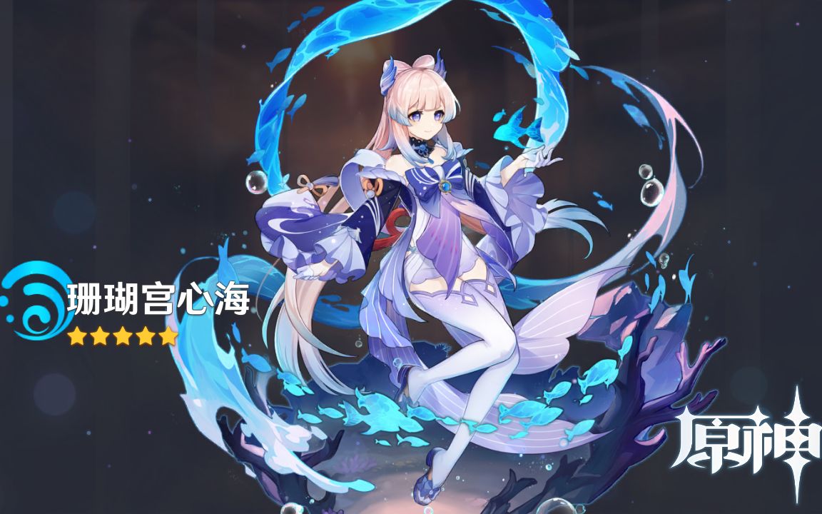 【原神抽卡记录】一枚平平无奇的零氪党的抽卡记录