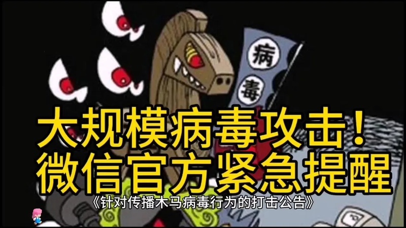 dou+上热门 新毒株有什么症状 病毒快走开