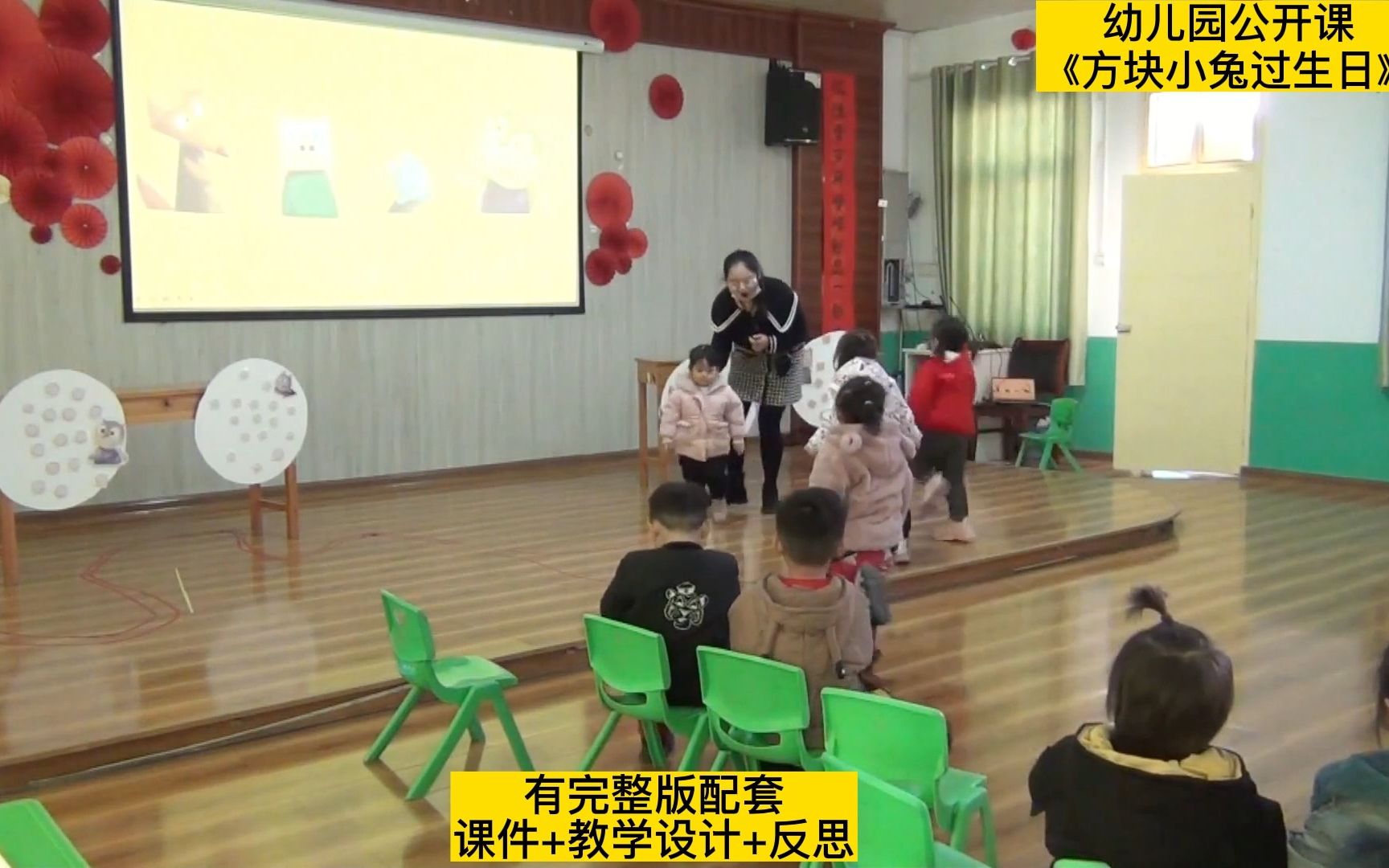 【2022年幼儿园公开课】幼儿园优质公开课|小班数学《方块小兔过...