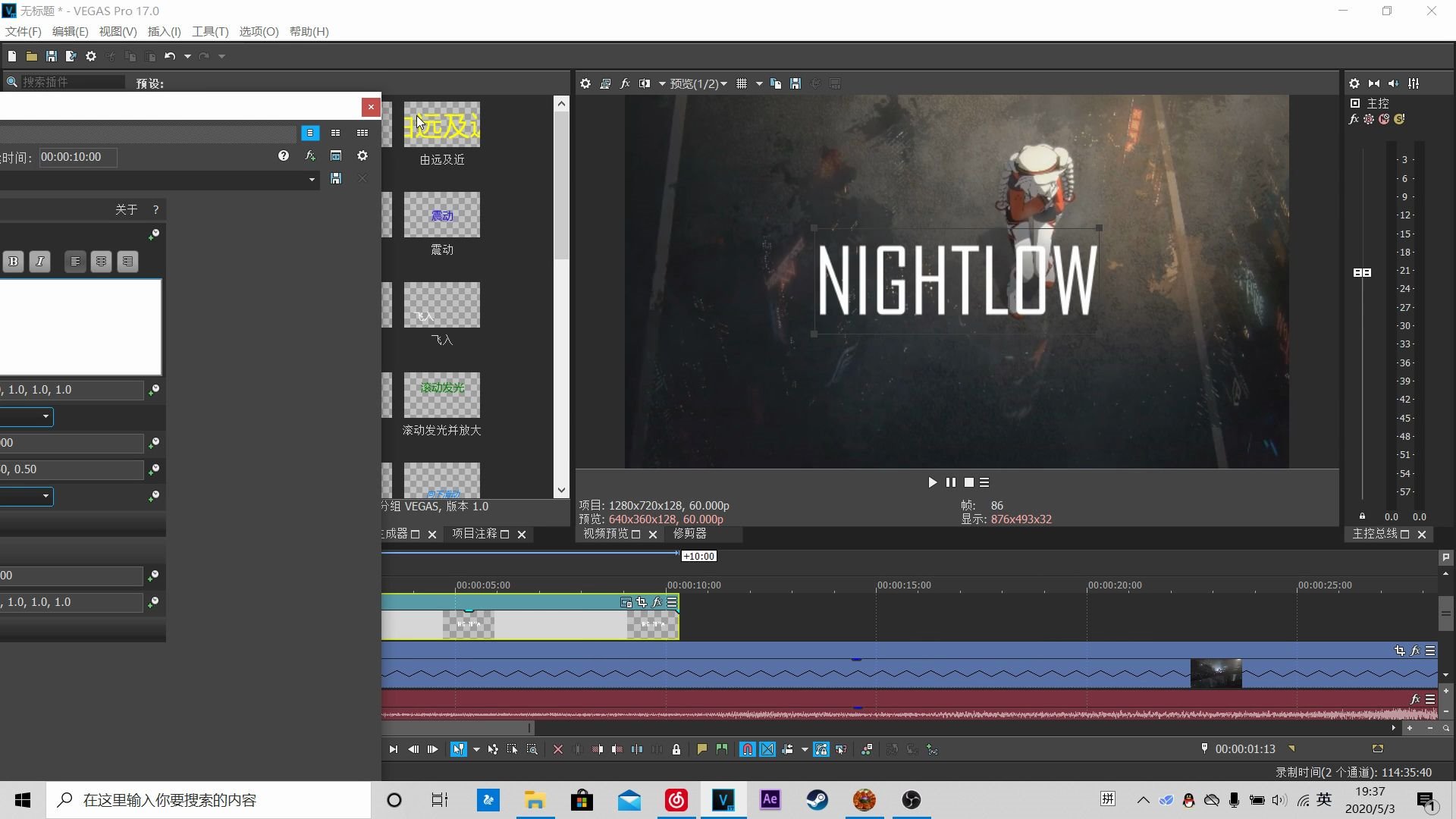 Vegas一些有趣的字幕小教程。
