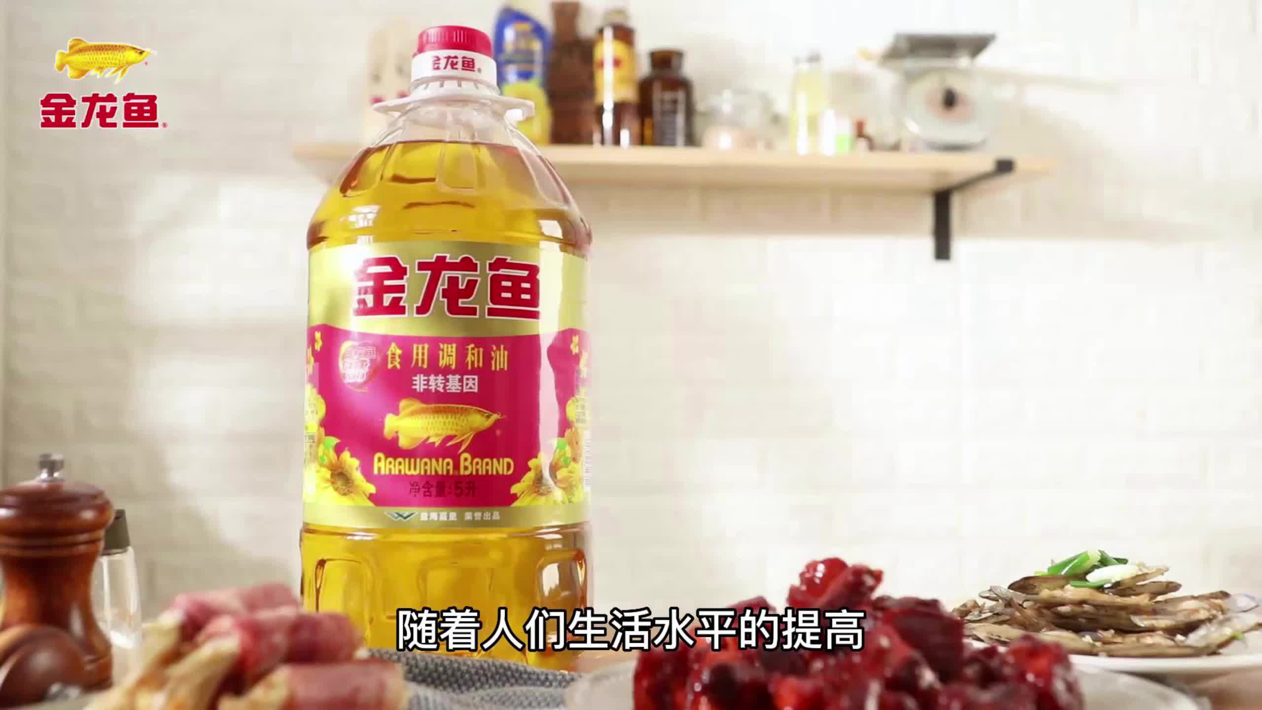 金龙鱼食用油种类多样 如何选择金龙鱼油