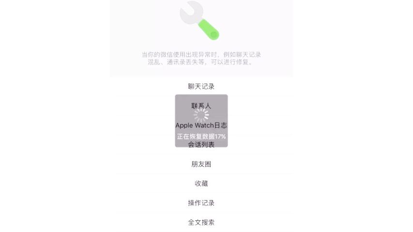 删除的微信聊天记录还能复原?教你小方法,以前的内容都能看得见