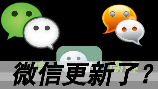 微信小技巧:微信更新了,如何做比别人更快用上最新版本?