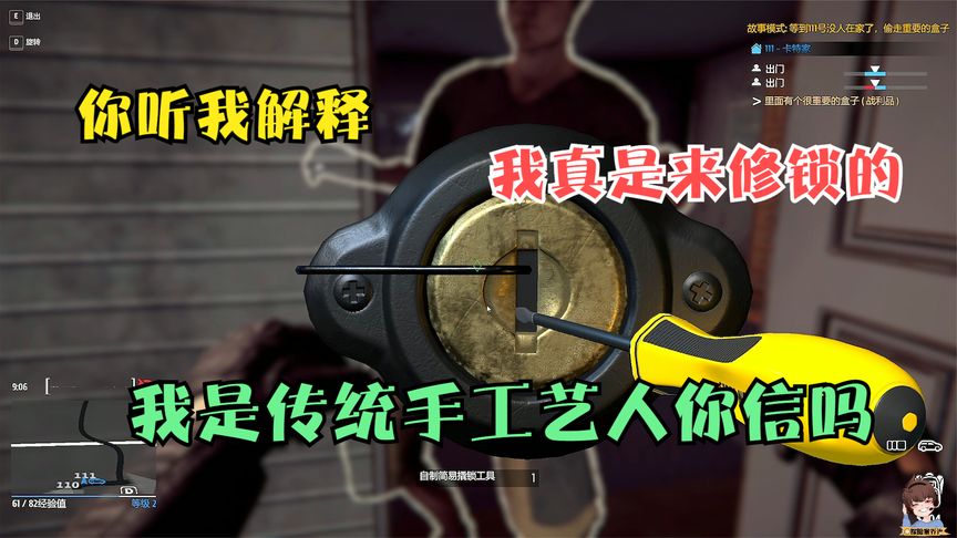 小偷模拟器:我说我是来给你家修锁的你信吗?这下亏大发了!
