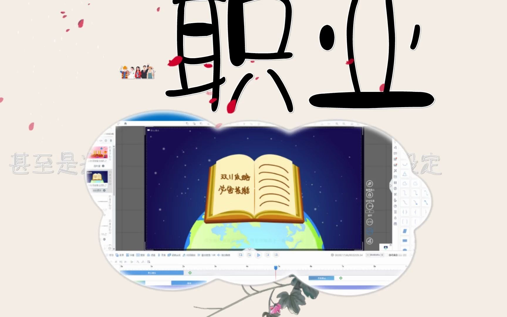动画角色设计的主要工作是什么?_动画片的制作