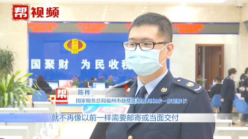 福建新办纳税人:今日启用电子专票啦!