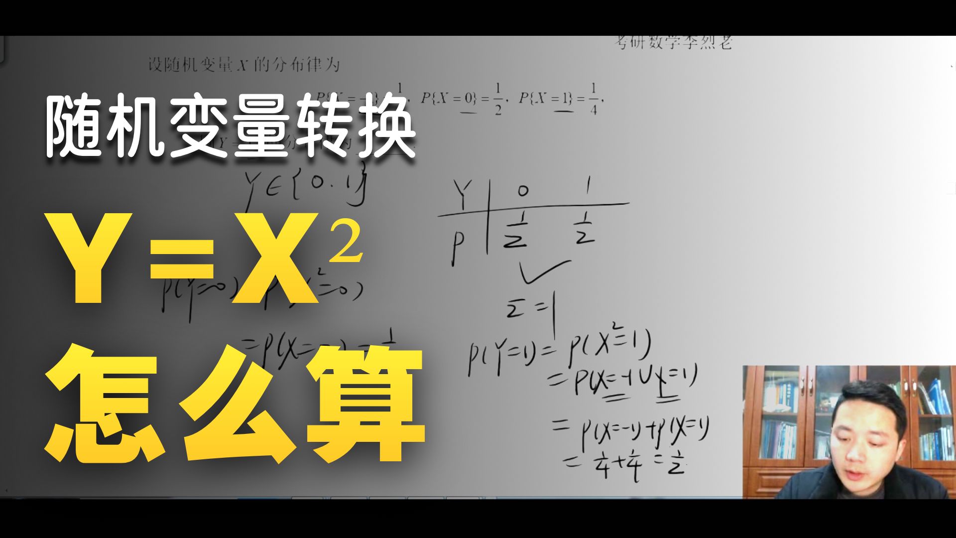 第279题-三步法求解随机变量函数的分布
