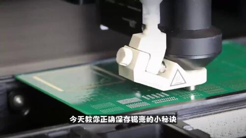 锡膏存放温度大揭秘:这个范围记牢,焊接质量翻倍!