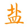 盐城盐粒子 