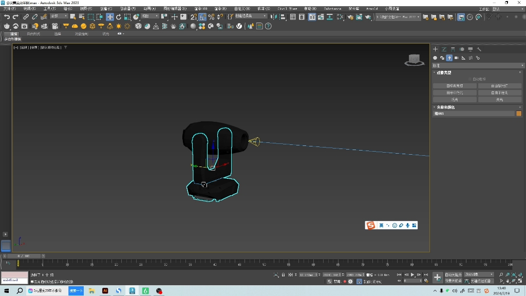 简单的会议舞美(三) 3dmax光束灯的绑定