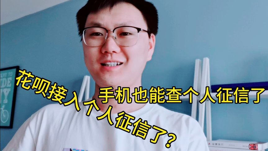 原来个人征信报告查询这么简单,一部手机全搞定
