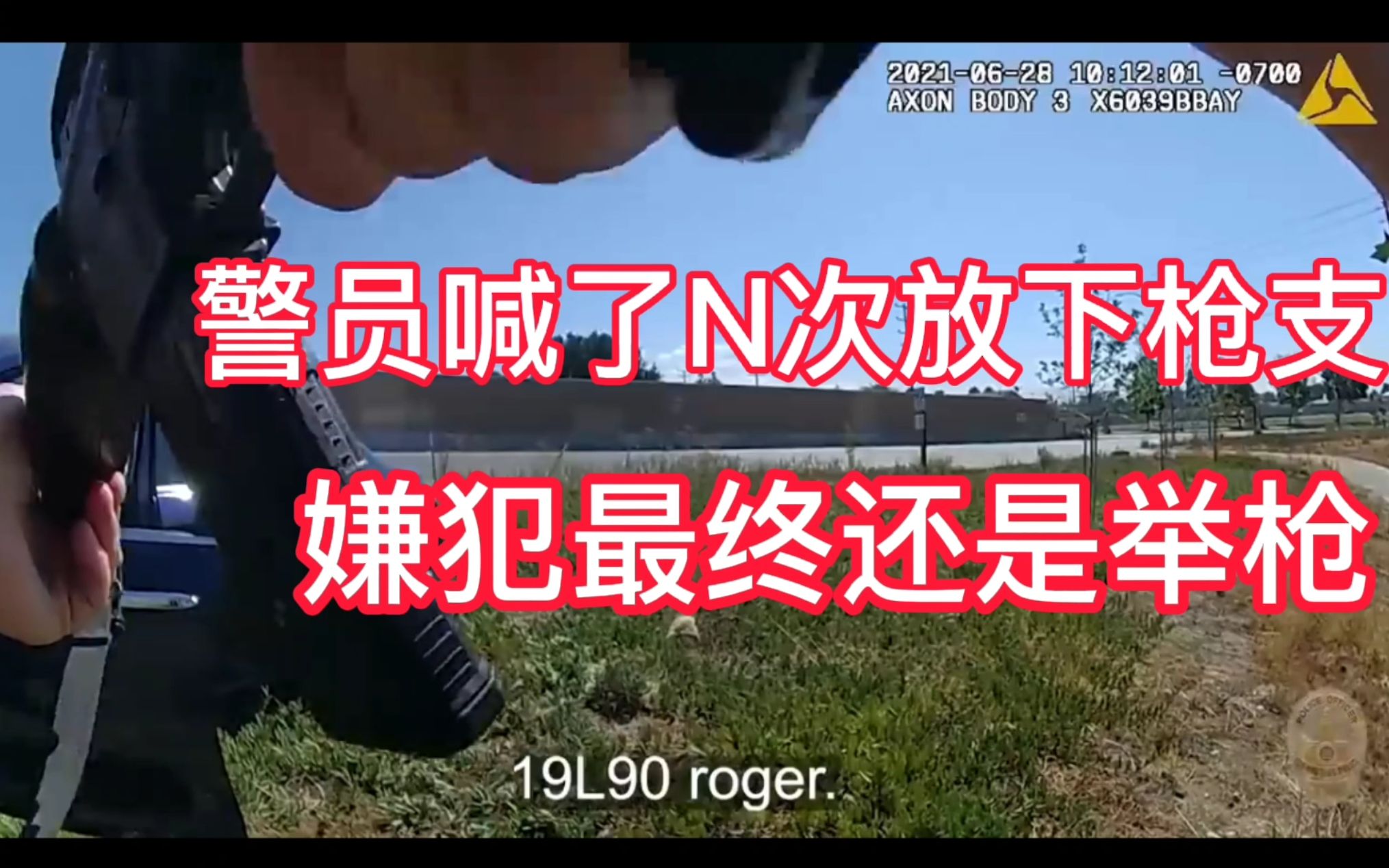 70期:警员喊了N次放下枪支,嫌犯最终还是举枪!