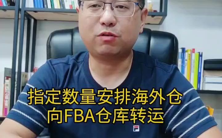 海外仓系统FBA中转的特点
