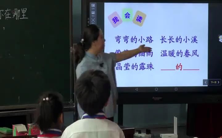 二下:《雷锋叔叔,你在哪里》(含课件教案) 名师优质公开课 教学实录 ...