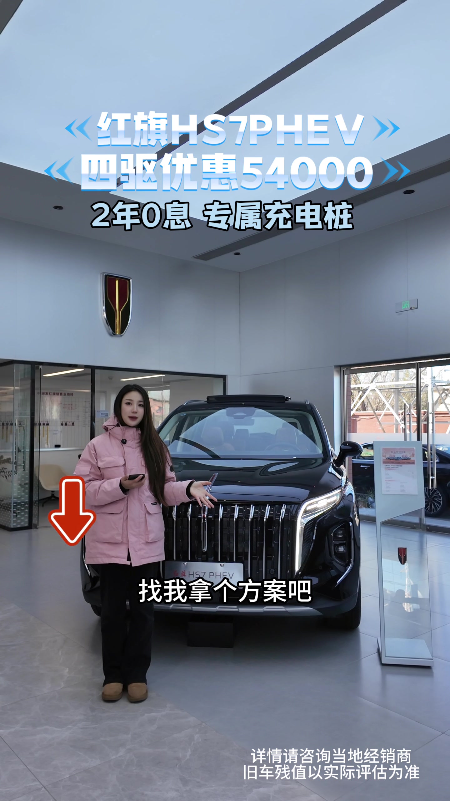 家庭用车有它!省心舒适还好开!#岁末冲红旗新年开新局#红旗HS7...