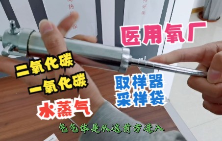 ...检测仪 二氧化碳检测管 比长式气体检测管配取样器和采样袋操作视频