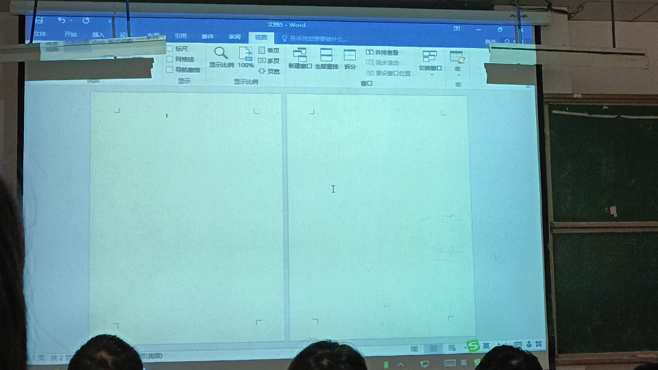 计算机word-分页