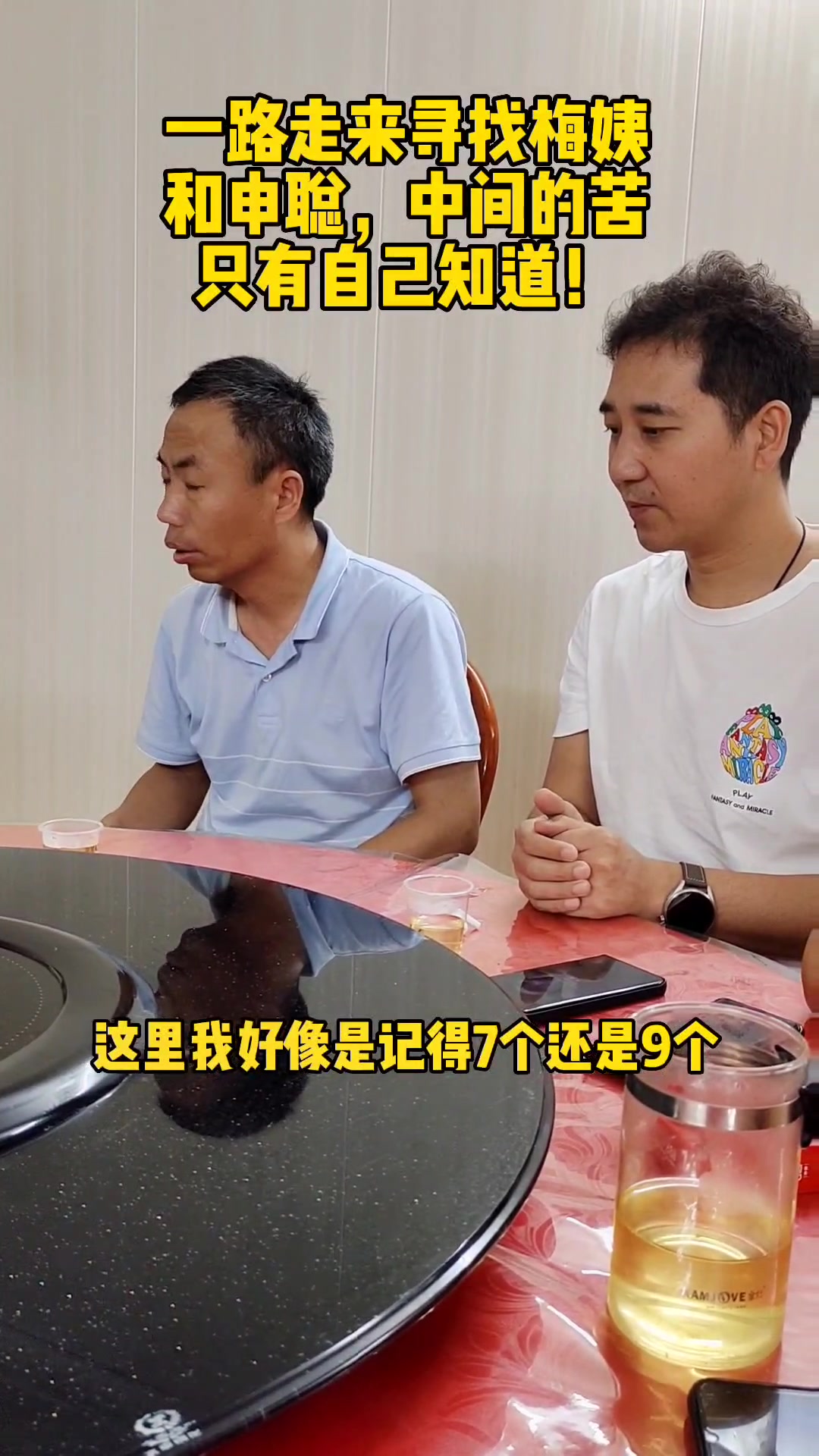 那些年为了寻找梅姨线索和被拐的孩子,我们几乎成了周围学校的“老...