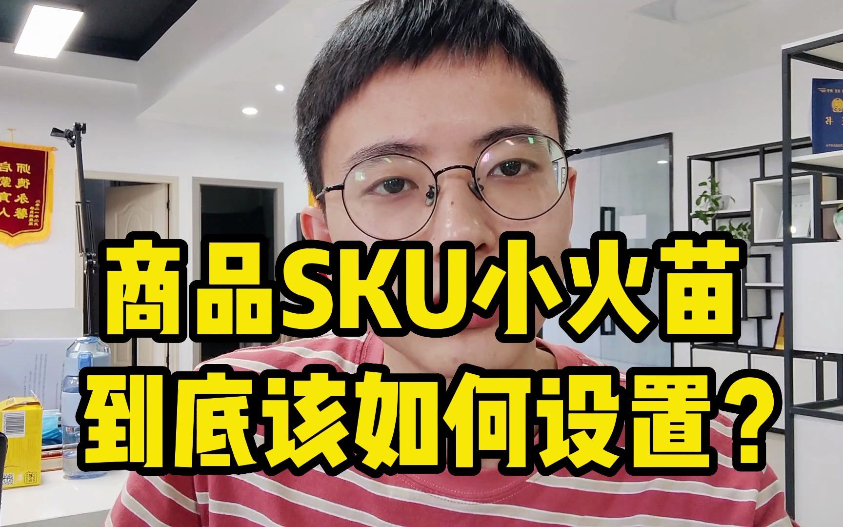 拼多多商品SKU,小火苗到底该如何设置?建议收藏