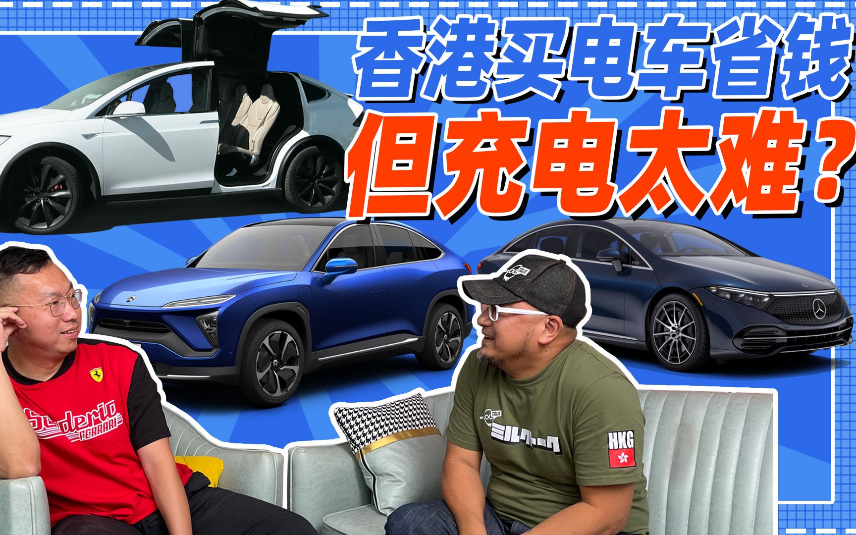 香港油价高企,不如买台电动车?分享电动车在香港用车优势与不足