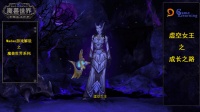 ...魔兽世界8.0 虚空女王之成长之路 万圣节主城任务详解 拿糖果表情命令