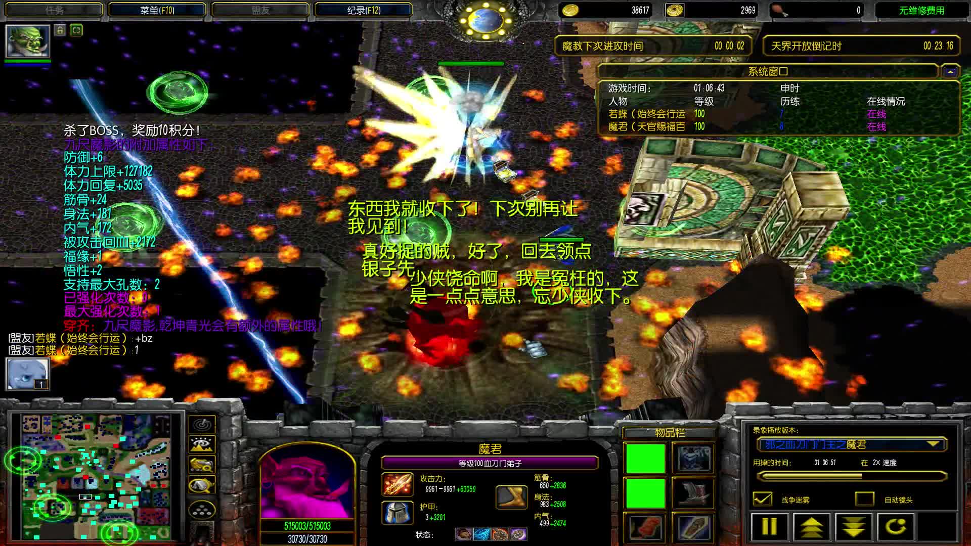 涛哥和仙女双通流程上-魔兽争霸RPG金庸群侠传武林浩荡