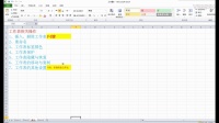 每天学一点:Excel表格(基础)工作表的操作