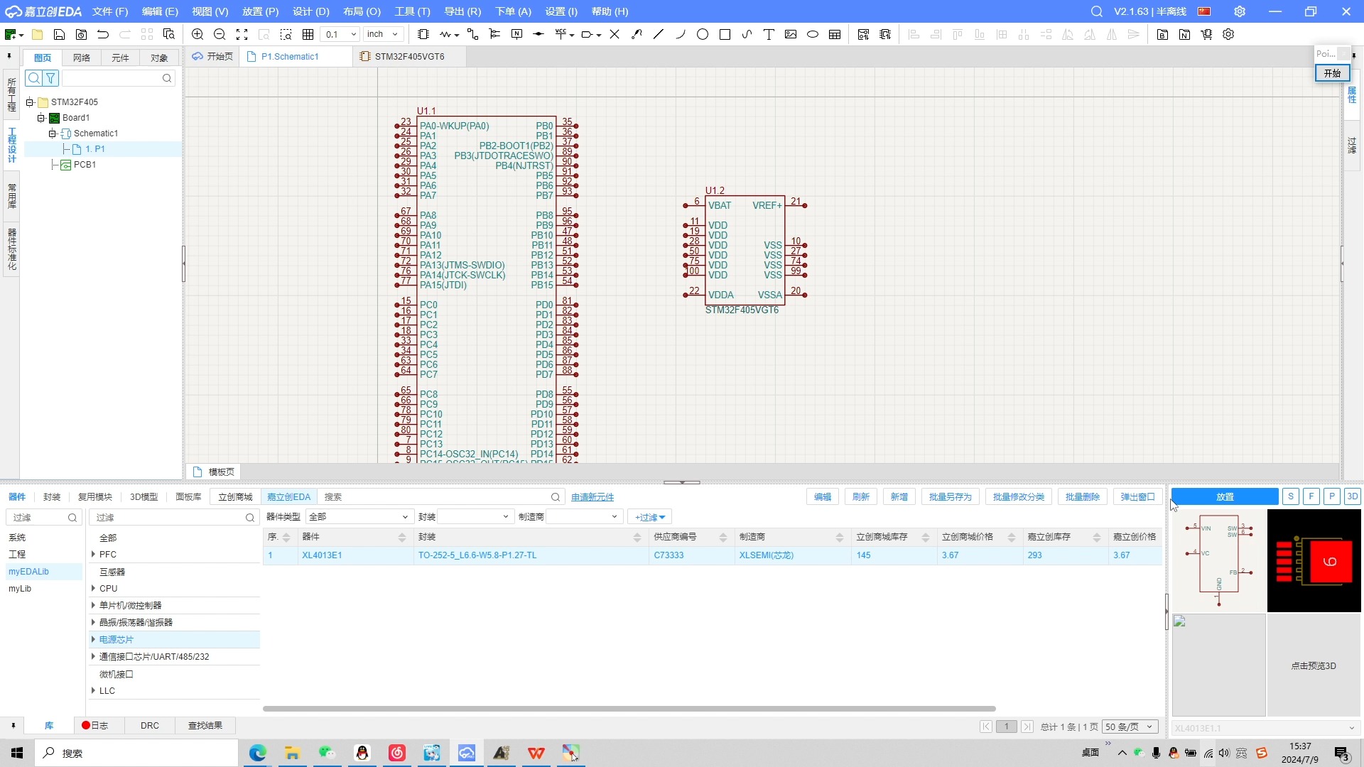 STM32最小系统