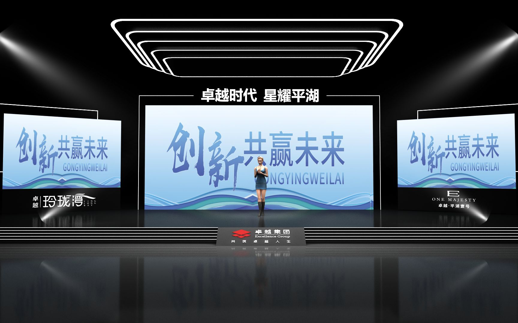 vMix虚拟集场景高端发布会模板