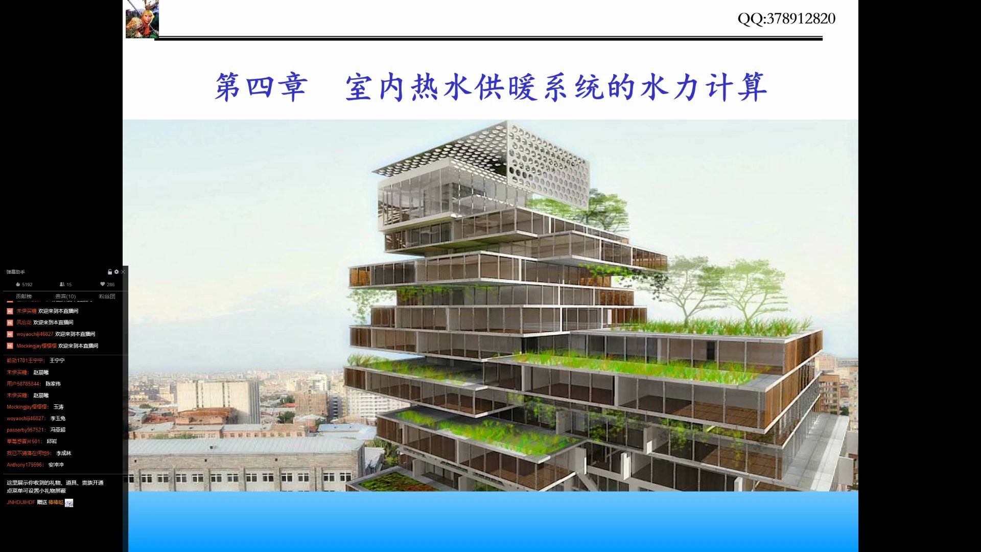 供热工程--重力循环水力计算