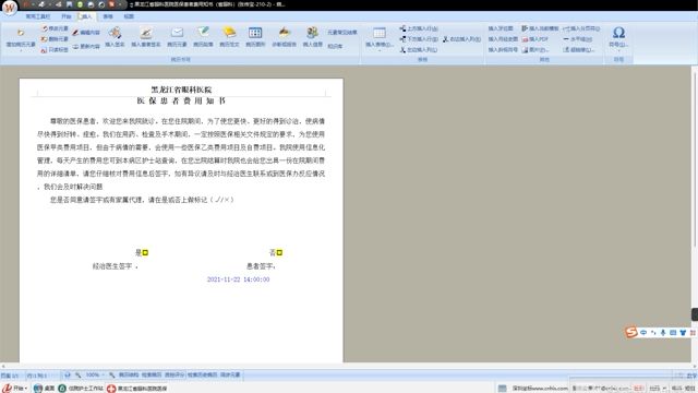 坐标ca登录及病历电子签名认证