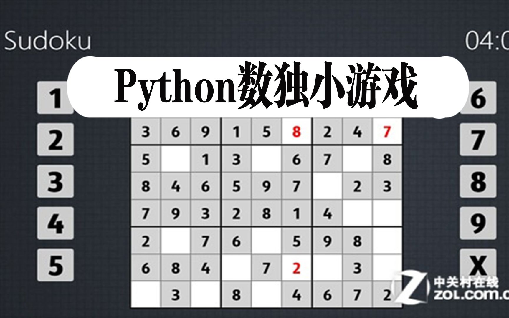 如何用Python做个数独小游戏?