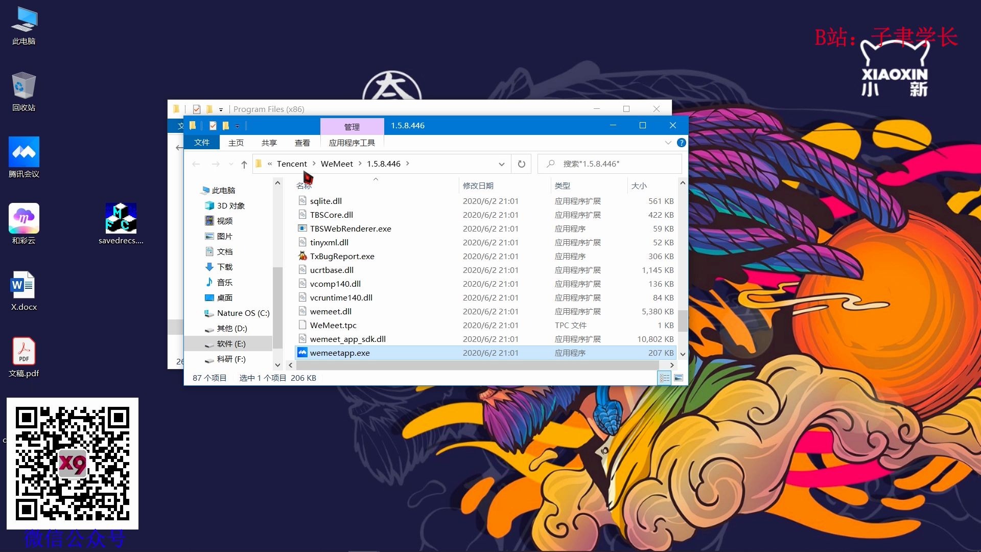 Endnote教程|引文显示作者全名