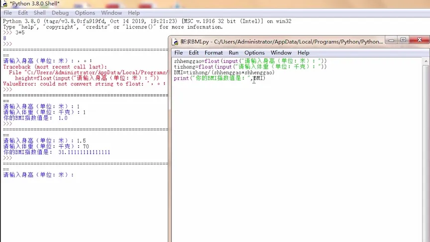 初中信息技术 用Python软件编写程序