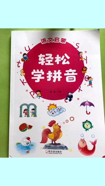 .拼音拼读,无非是声母