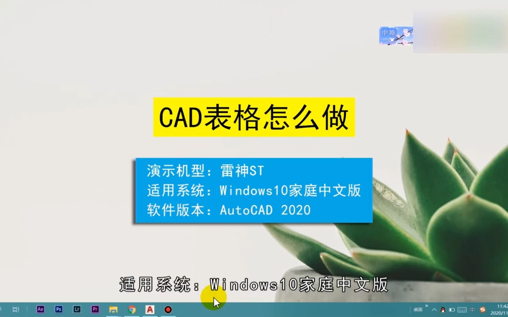 cad表格怎么做?做cad表格