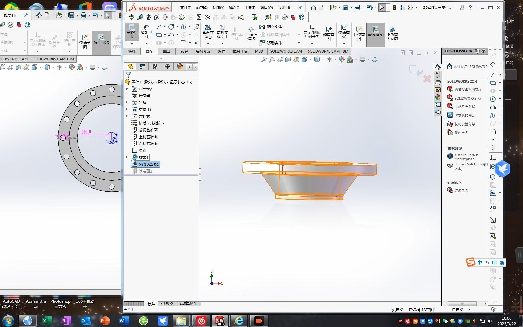 法兰SolidWork