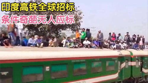 印度高铁全球招标,条件奇葩无人应标;印法院判汉堡王商标归印度