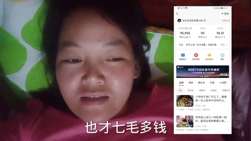 自媒体收益6000多的播放量才七毛二,收益这么低到底是怎么算的。