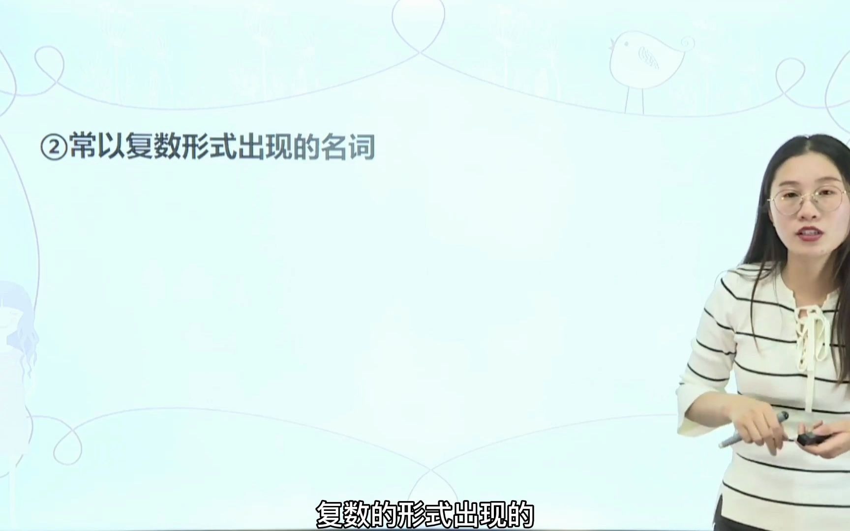 河北专接本英语公共课之以复数形式出现的名词讲解