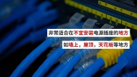 DK小百科 浅谈PoE 以太网供电