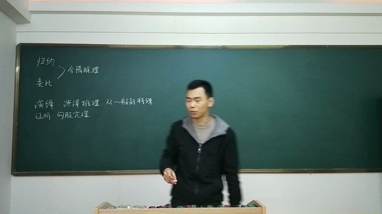 归纳、类比与演绎